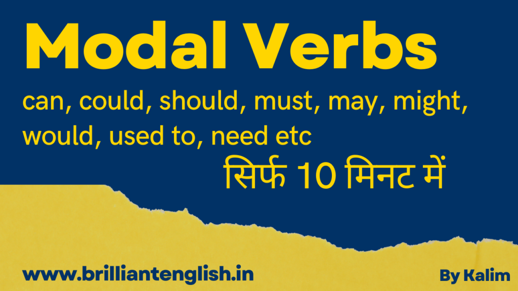 11 Most Important Modal Verbs Examples | List Of Modal Verbs In Hindi
