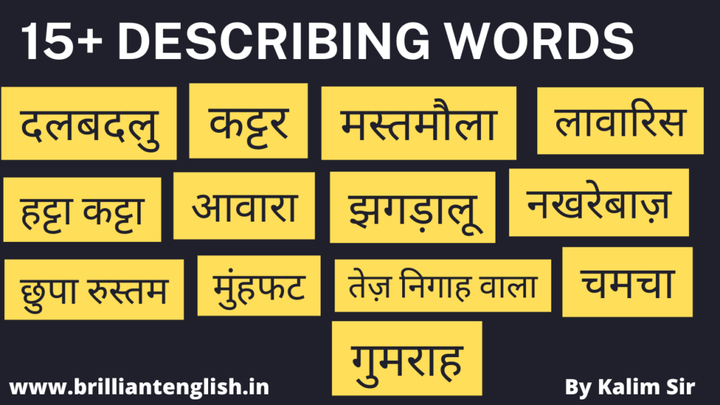 20 New Words With Meaning| Easy To Memorize With Quiz