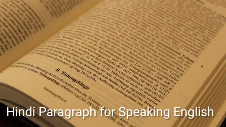 Hindi Paragraph For Speaking English| 10 Easy And Simple Topics To ...