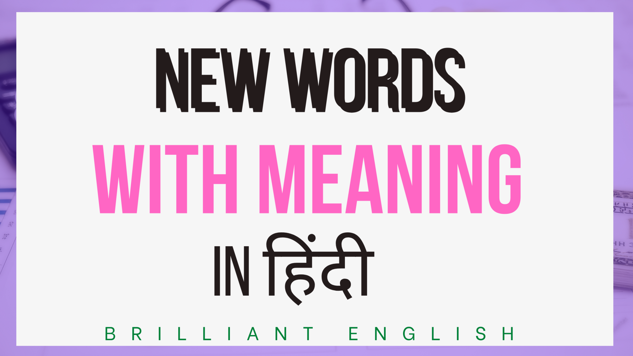 20 New Words| Useful Vocabulary With Examples