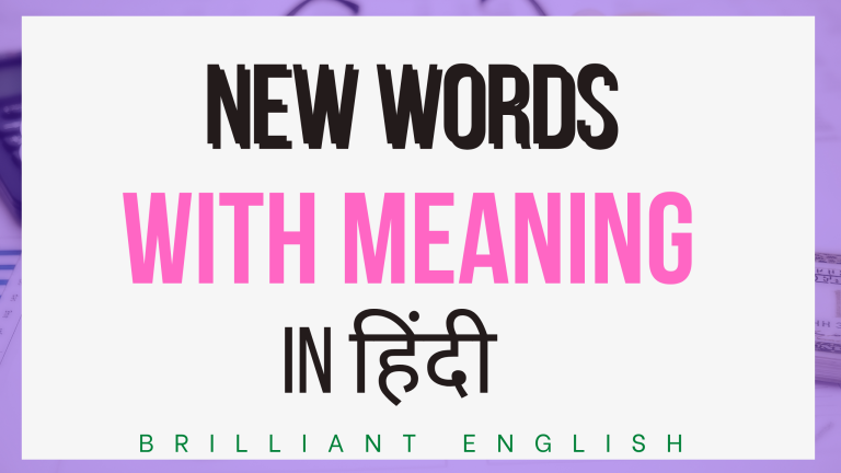 20 New Words| Useful Vocabulary With Examples